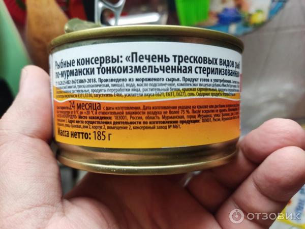 Отзыв о Печень трески по-мурмански Парус "Красная цена" | Сердито, но ...