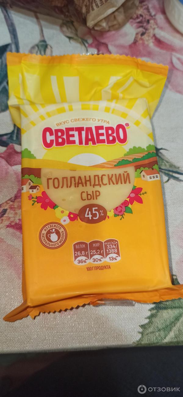 Отзыв о Сыр Светаево "Голландский" | Отличный сыр, как по вкусу, так и ...