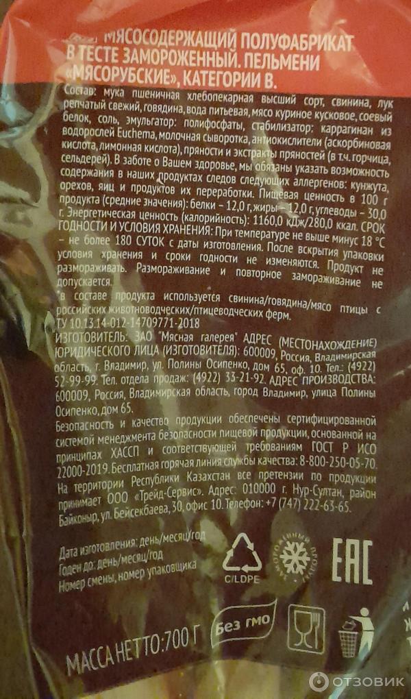Отзыв о Пельмени Стародворье "Мясорубские" с рубленым окороком | Хорошие