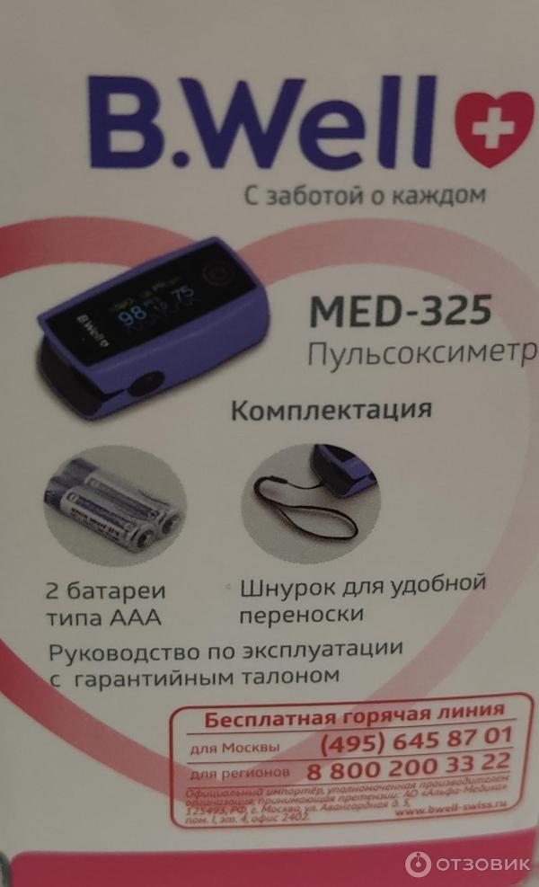 Отзыв о Пульсоксиметр B.Well MED-325 | Отличный пульсоксиметр для всех ...