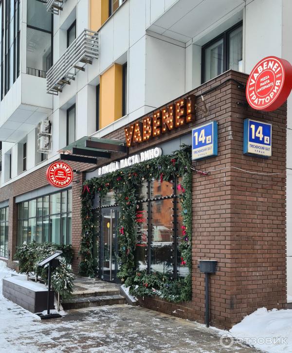 Отзыв о Траттория "Vabene" | Все вкусно!