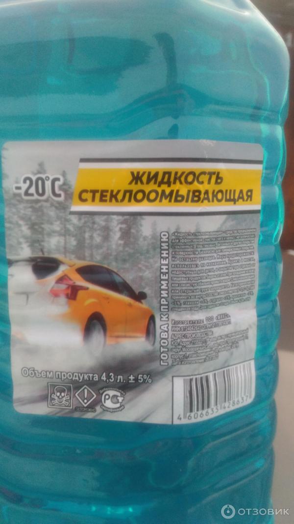 Отзыв о Жидкость стеклоомывающая ООО Микс, г. Москва | Моет хорошо ...