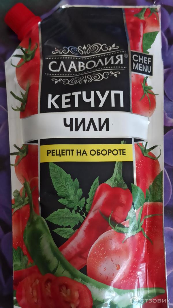 Отзыв о Кетчуп Славолия "Чили" | Удачный вариант кетчупа для любителей ...