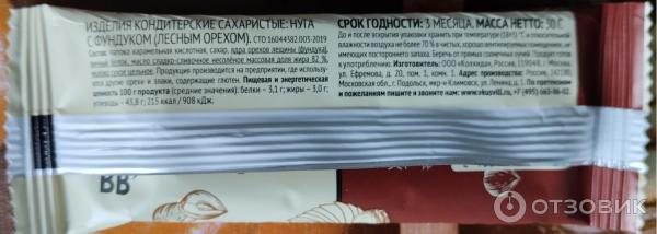 Отзыв о Нуга с фундуком ВкусВилл | Вкусно, но мало))