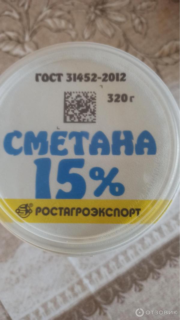 Отзыв о Сметана Ростагроэкспорт | Жаль до нас такая не доехала ещё
