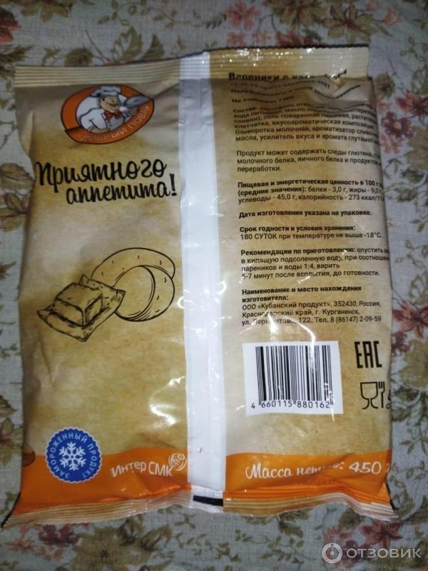 Отзыв о Вареники с картофелем "Добрый повар" | Четвёрка, но с большим ...