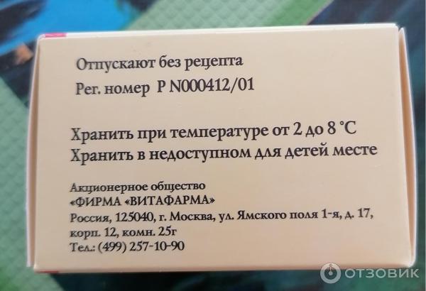 Отзыв о Таблетки Витафарма "Бифидумбактерин" | Главную проблему не решил.