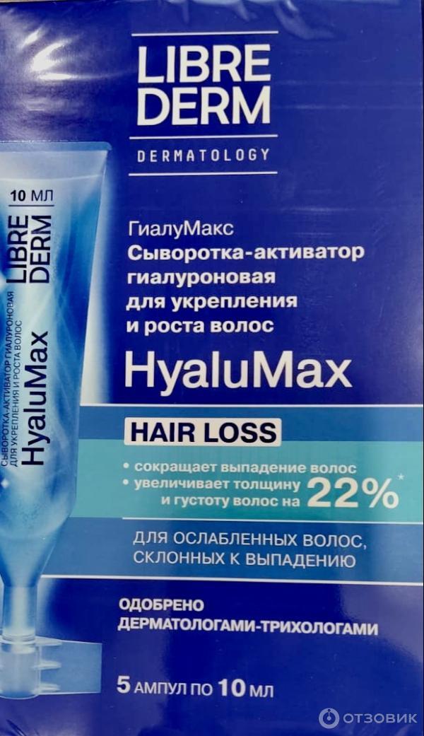 Отзыв о Гиалуроновая сыворотка-активатор "Librederm" Hyalumax для ...