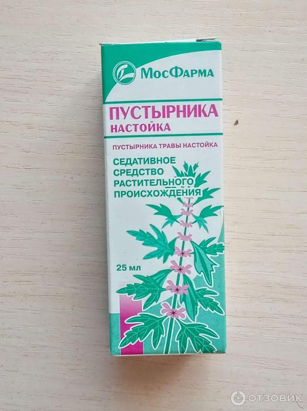 Отзыв о Настойка пустырника Мосфарма | Куда без него?