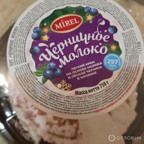 Отзыв о Торт Mirel "Черничное молоко" | На очень большого любителя...