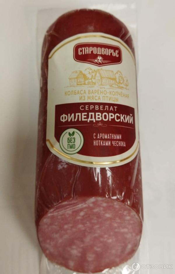 Отзыв о Сервелат Стародворье "Филедворский" | Хорошая