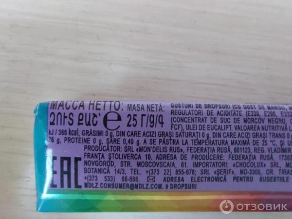 Отзыв о Леденцы "Halls" | Облегчают боль в горле