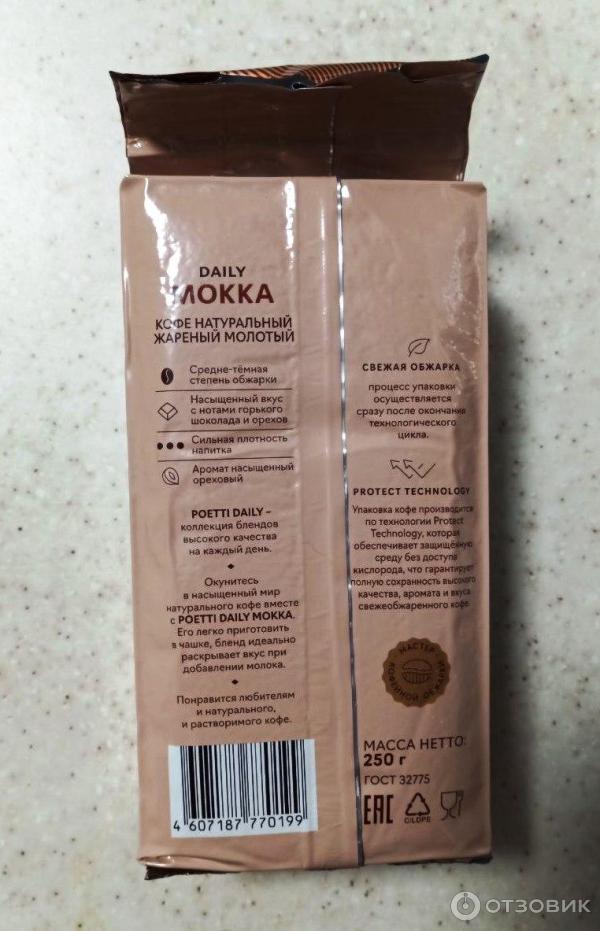 Отзыв о Кофе молотый Poetti Daily Mokka | Достойная замена Paulig Mokka ...