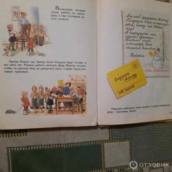 Отзыв о Книга "Сказки и картинки В.Сутеева" - В.Сутеев | Отличные ...