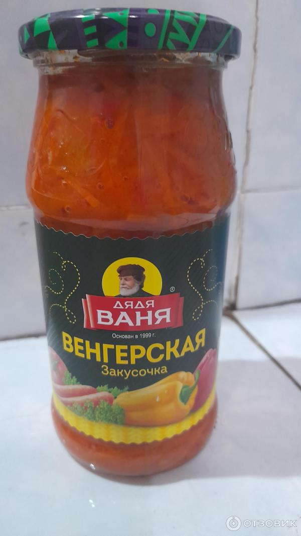 Отзыв о Закусочка Дядя Ваня "Венгерская" | Отличная закусочка.