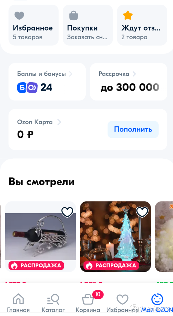 Отзыв о Виртуальная карта Ozon card | Почему бы нет?