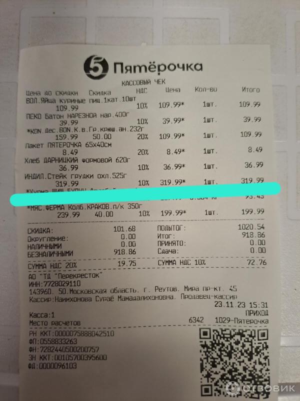 Отзыв о Индилайт стейк грудки | Свежее, нарезка не стандартная
