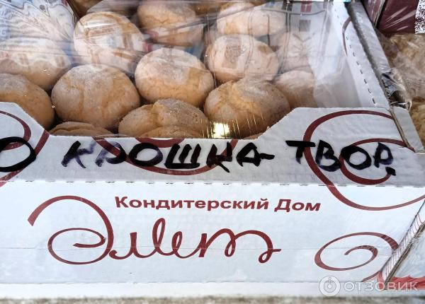 Отзыв о Печенье Элит "Крошка Творошка" | Чувствуется ненатуральность, увы.