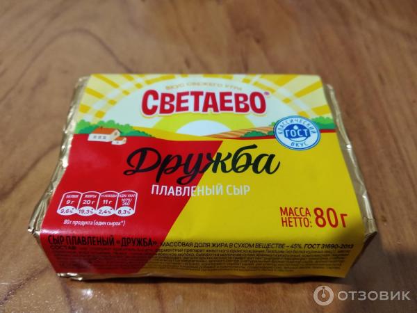 Отзыв о Сыр плавленый Светаево "Дружба" | Буду покупать чаще)