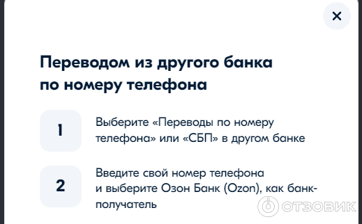 Отзыв о Виртуальная карта Ozon card | Удобная вещь, но есть некоторые ...